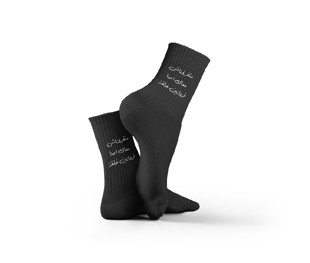 Unisex Arabic Crew Socks – Black – MALABISY